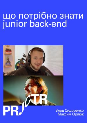 Шоу "Що потрібно знати junior back-end engineer у 2024 році?" ("What ...
